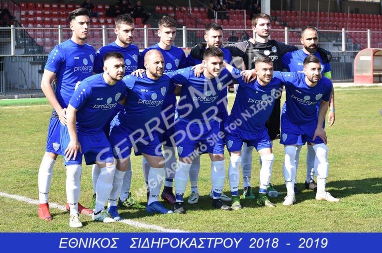 ΣΙΔΗΡΟΚΑΣΤΡΟ | SerresMegaSport.gr